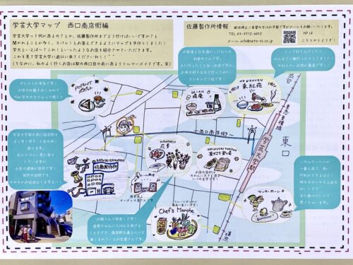 三代目の部屋 | 株式会社佐藤製作所