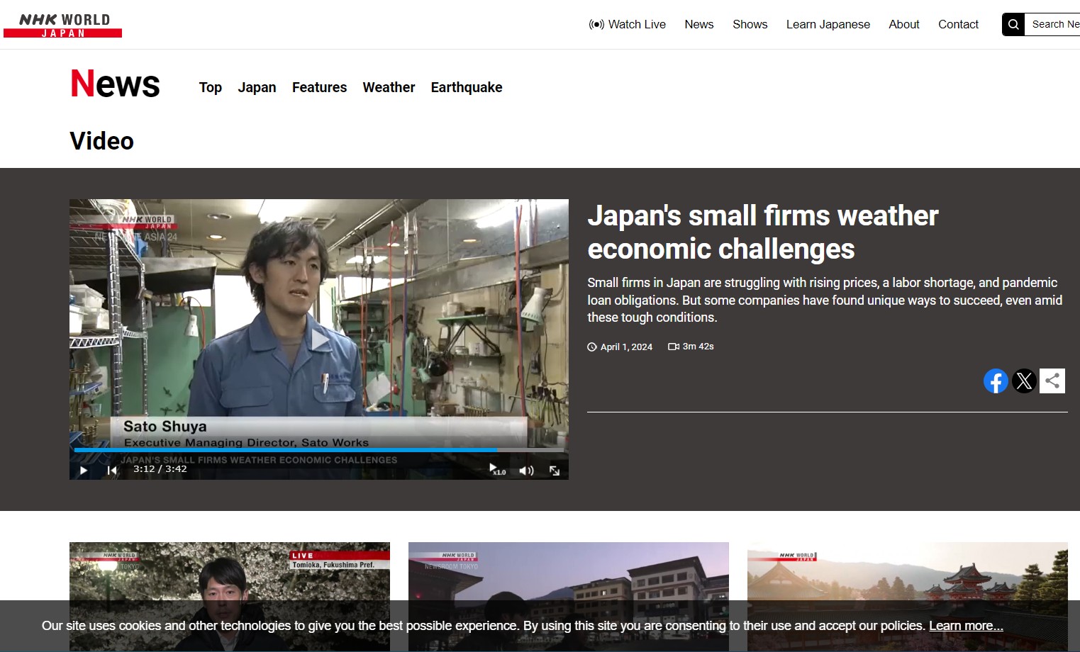 NHK WORLD JAPANにて紹介頂きました | 株式会社佐藤製作所